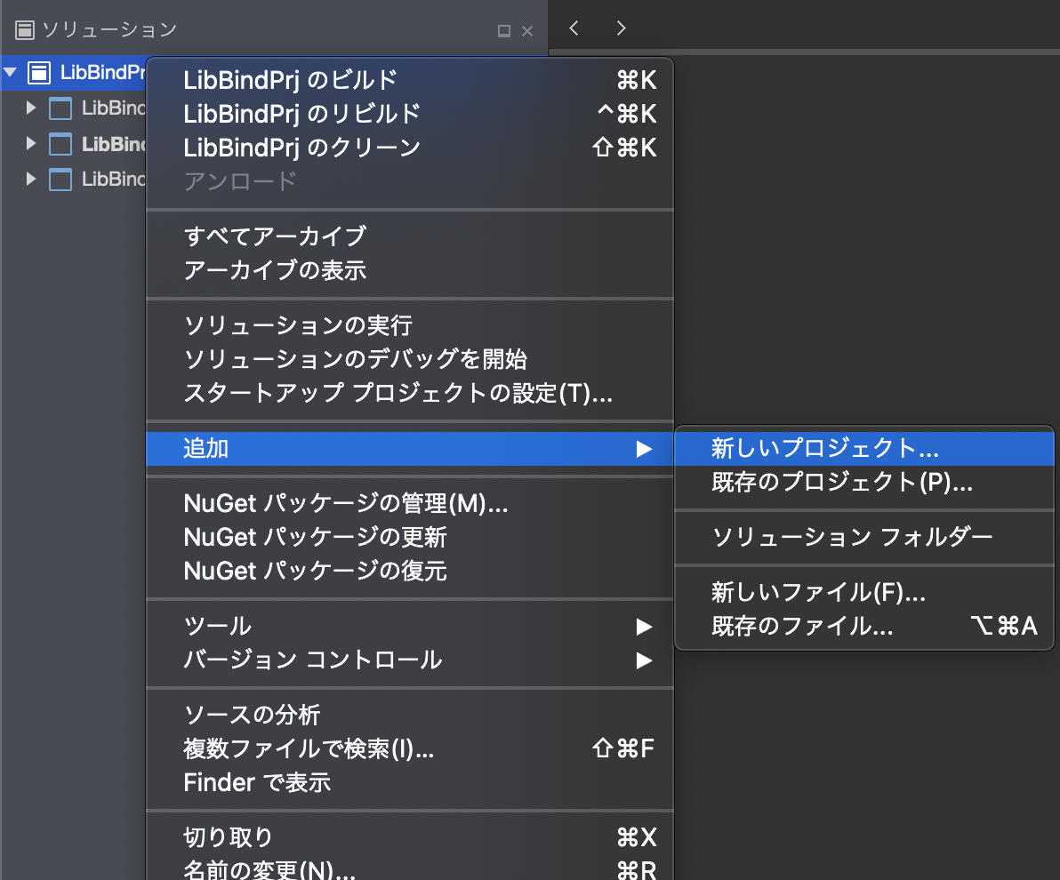 Xamarinでandroid用のライブラリ Aar及びjar を使用する方法 Xamauiチャンネル